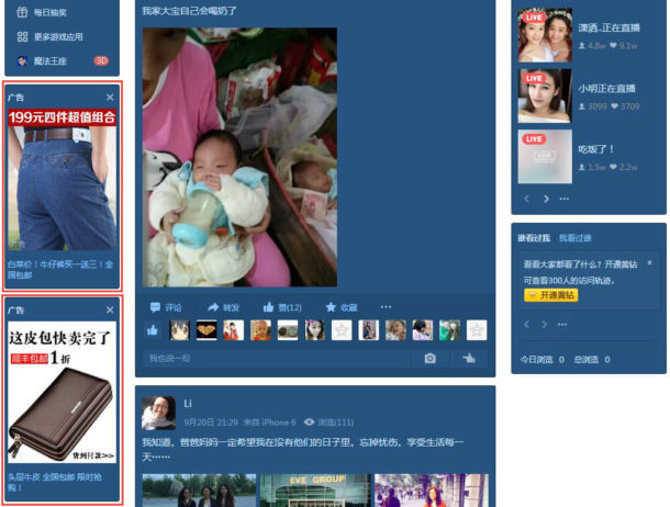 Overview of Chinese Social Media Marketing Channels, Part 1: QQ and ...