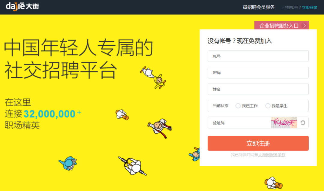 Chinese Professional Networking Sites: Who is In or Out - Sampi.co