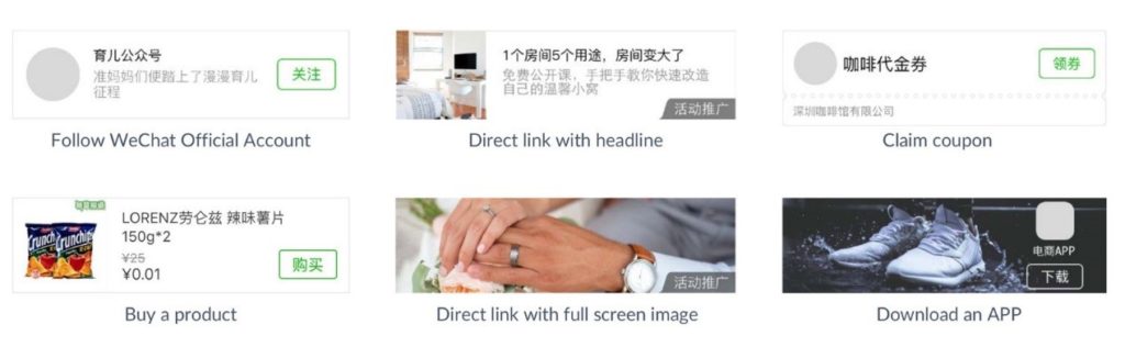 WeChat Advertising Overview: WeChat Official Account Ads - Sampi.co